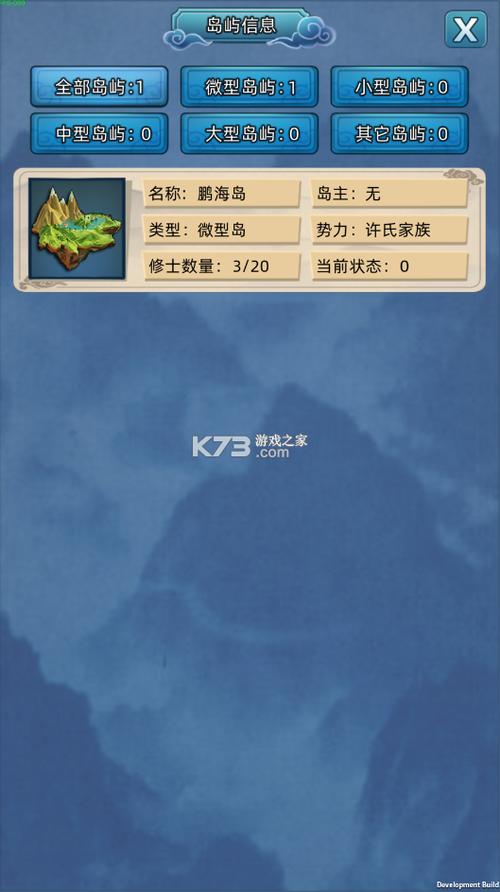 修仙家族模拟器9.9破解版图标