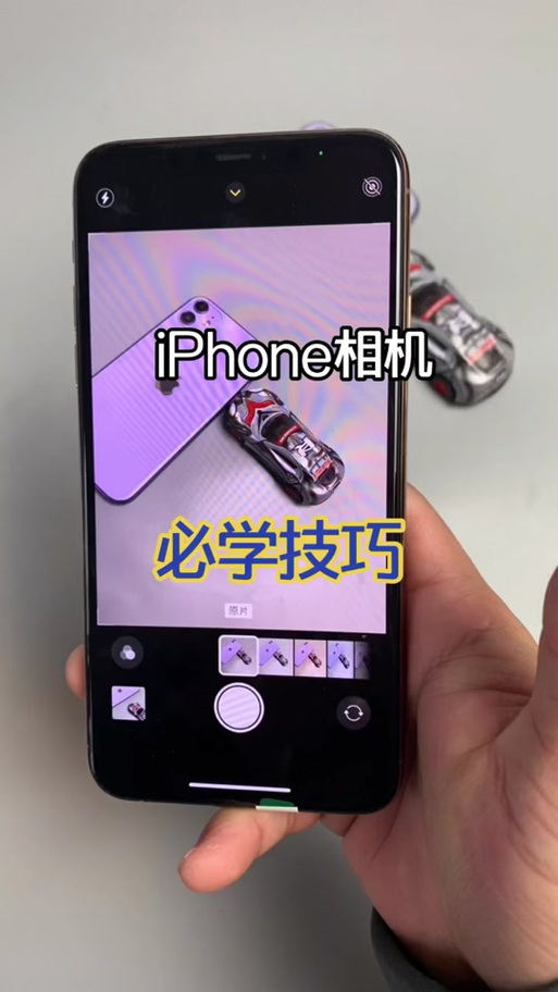 相机控制滑动怎么设置图标