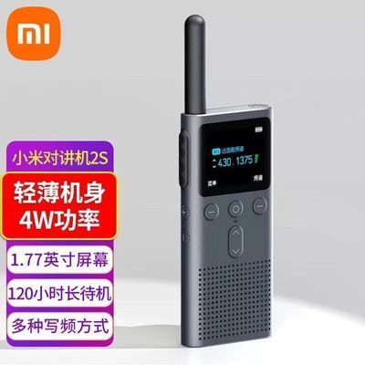 小米对讲机软件图标