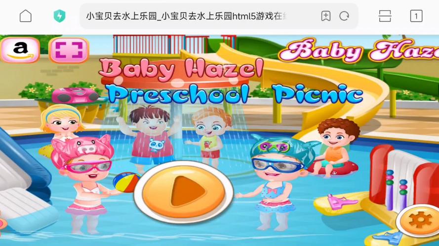 可爱宝贝小游戏大全在线玩手机版图标