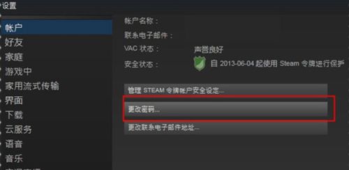 steam手机公开个人资料在哪图标