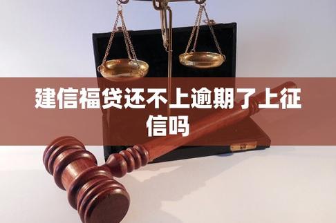建信福贷一般人贷不下来吗图标