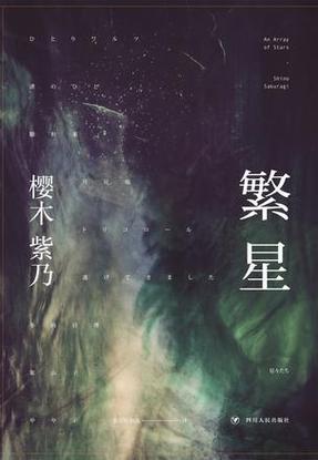 图书管理员繁星汉化版图标