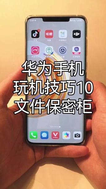 华为的保密柜能被别人破解吗图标