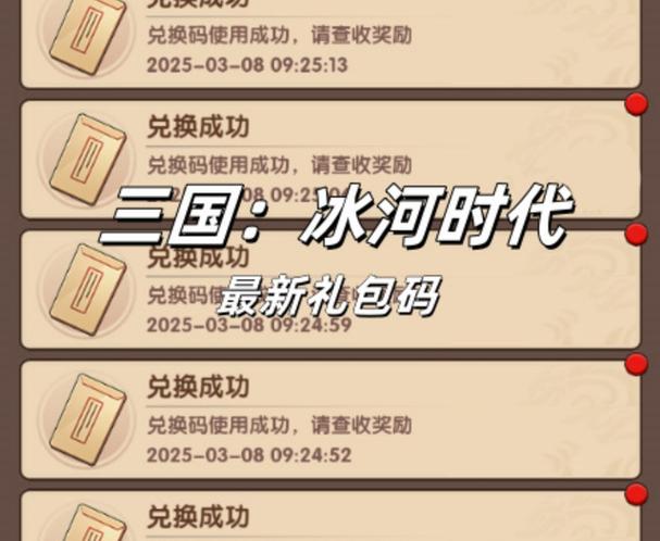 魔兽三国礼包兑换码图标