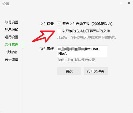 微信电脑端文件自动下载图标