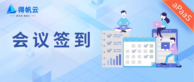 签到系统图标