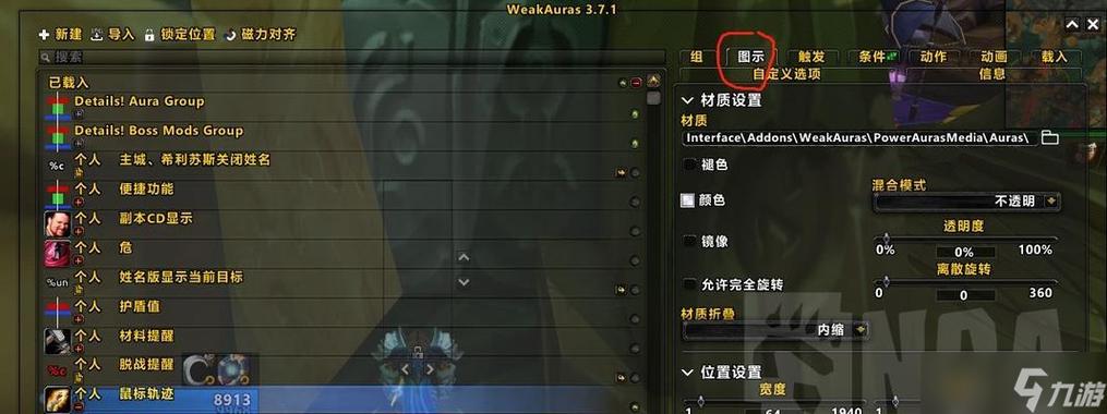 魔兽世界鼠标左右键失灵游戏截图