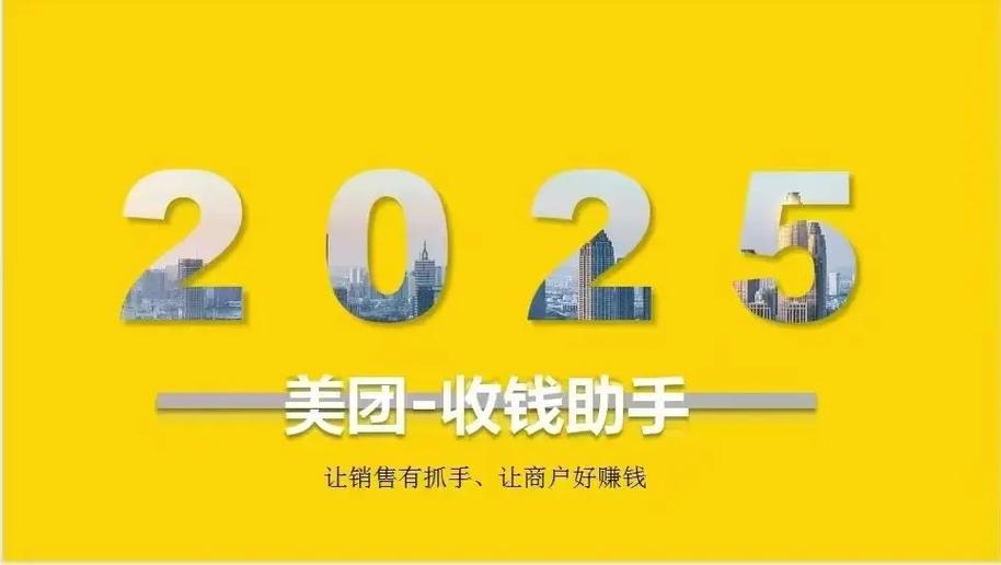 美团怎么关注商家图标