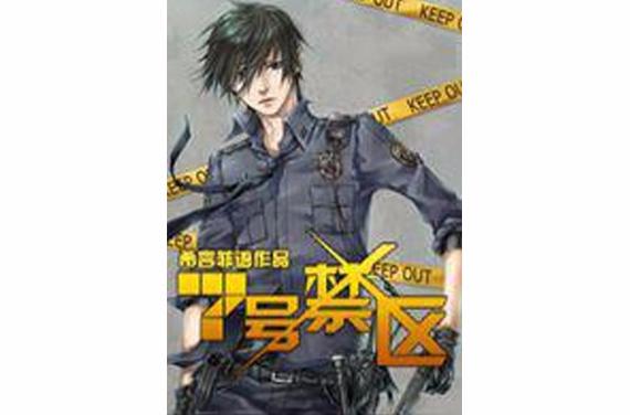 七号禁区的主要角色图标