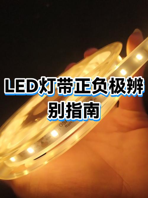 led灯条怎么测试好坏图标