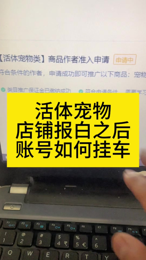 怎么上小黄车卖自己的货图标