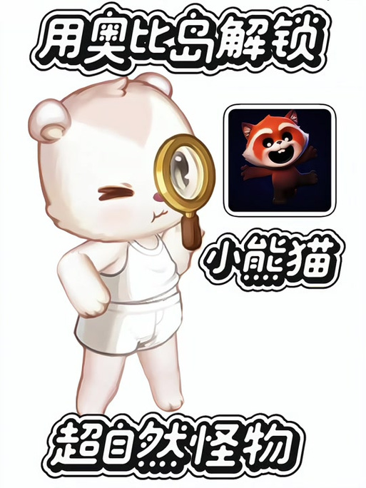 小熊猫框架.apk图标