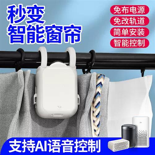 电动窗帘遥控器对码教程截图
