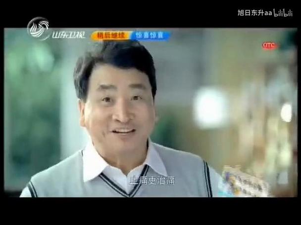 山东卫视2011广告图标