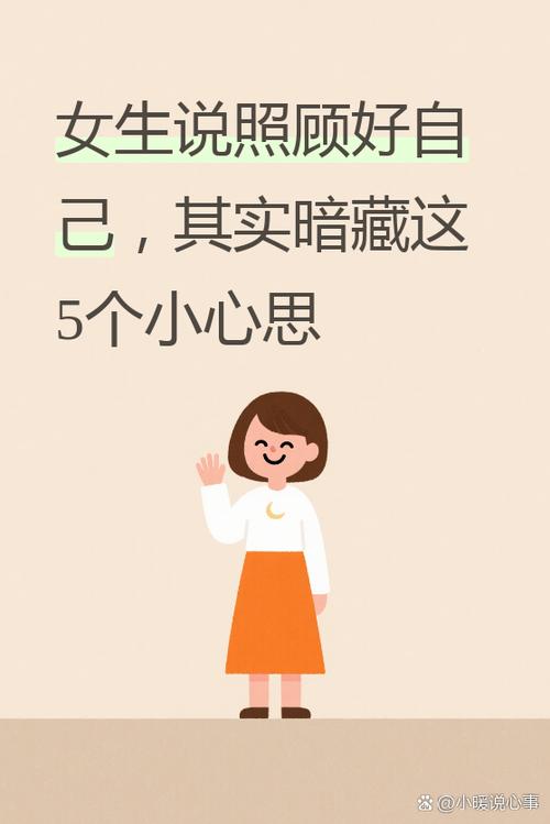 叮嘱女生照顾自己的话截图