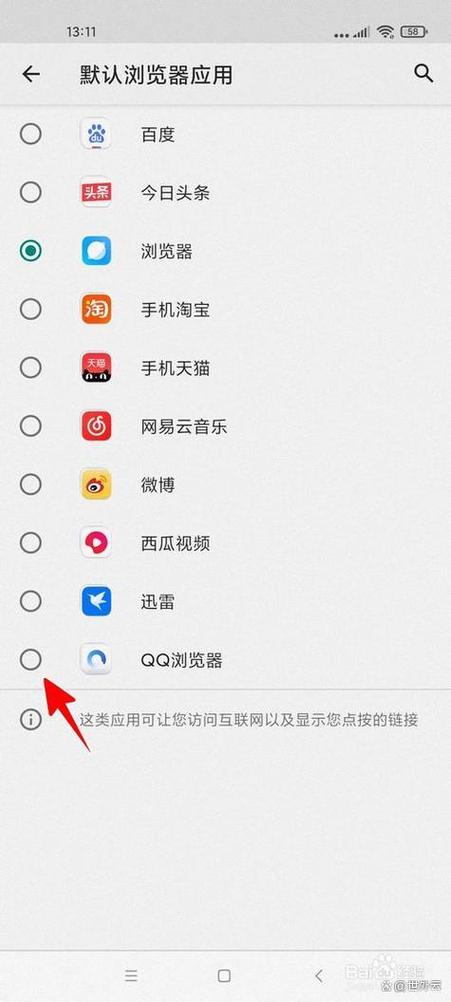 iqoo默认浏览器设置截图