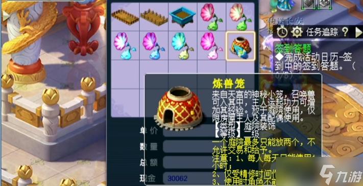 梦幻西游口袋版炼兽笼图标