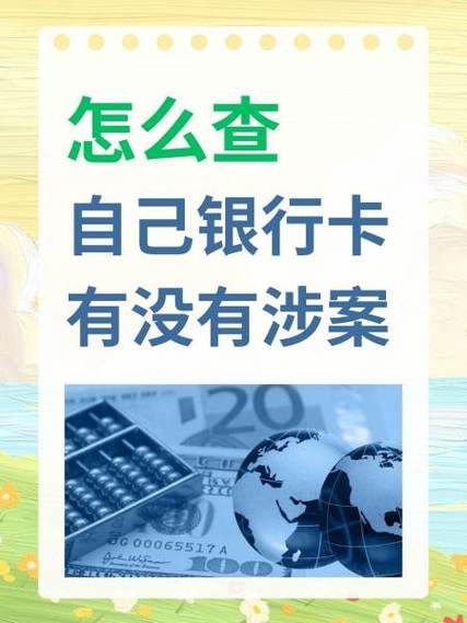 银行卡自动扣费怎么查记录图标