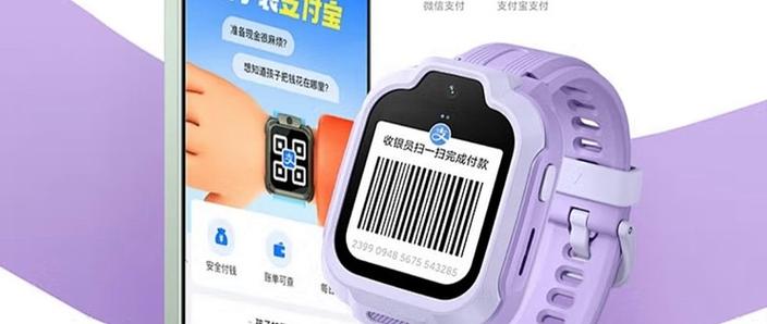 儿童手表支付宝钱怎么取出来图标