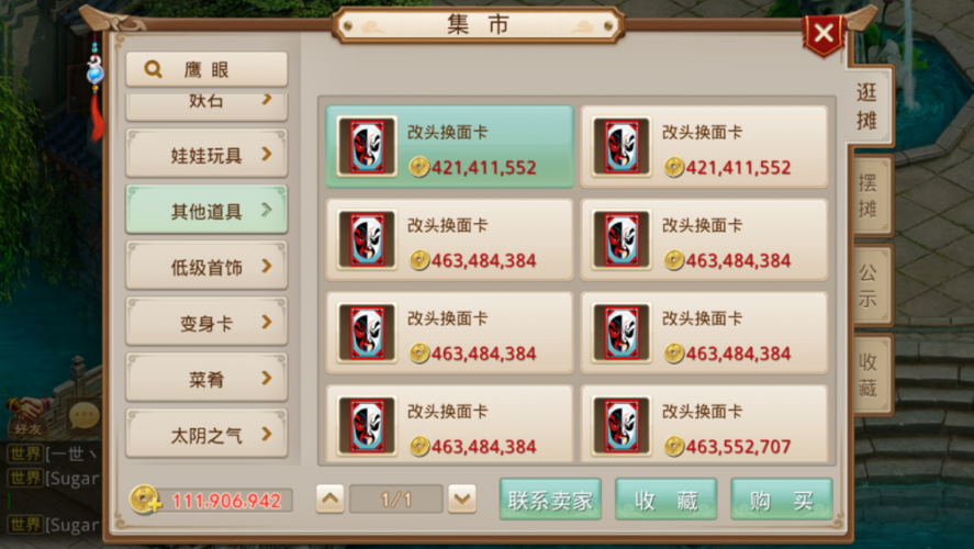 问道手游刷道金币上限图标