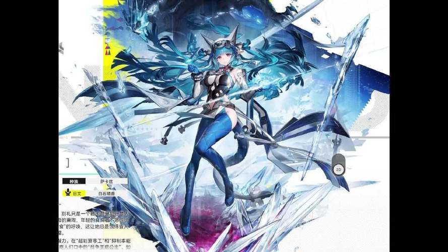 明日方舟霜寒截图