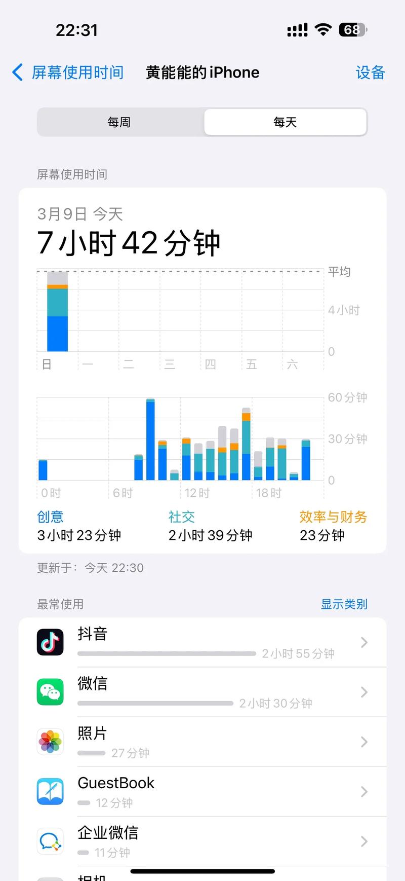 手机如何看用了几年图标