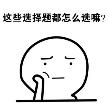 选选选,选了又不给表情包