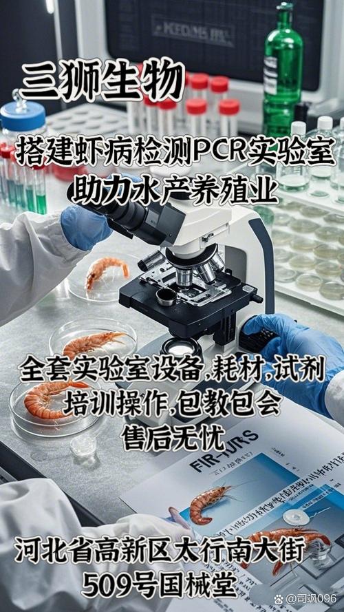 虾有病毒吗图标