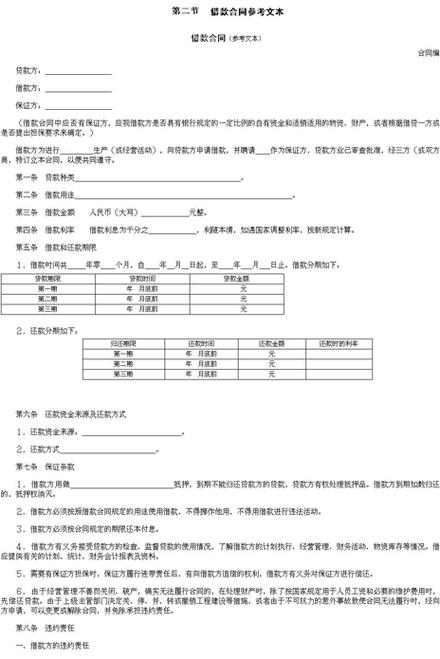 合同类型有哪几种图标