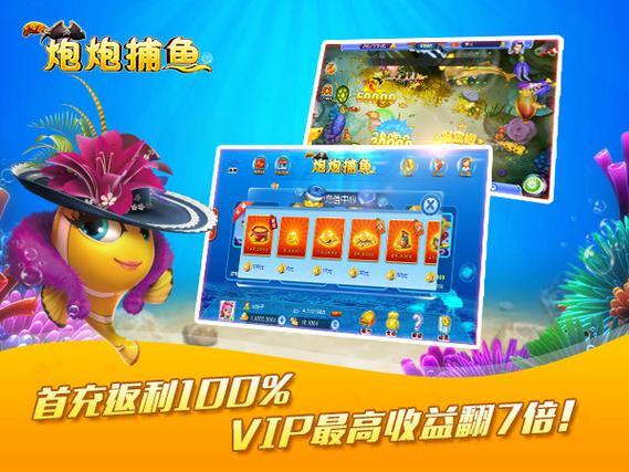 捕鱼24小时上下分注册送分截图