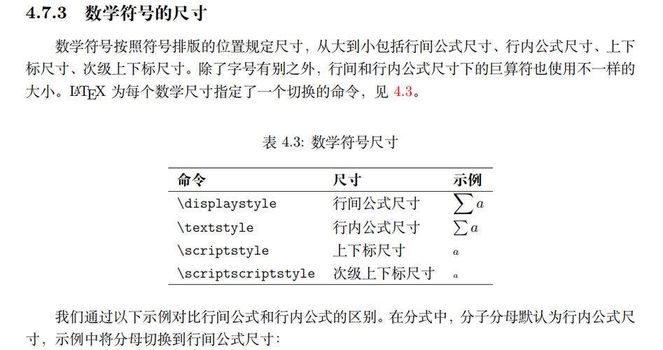 如何让除英文字母下标截图