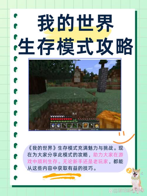 我的世界手机成就在哪图标