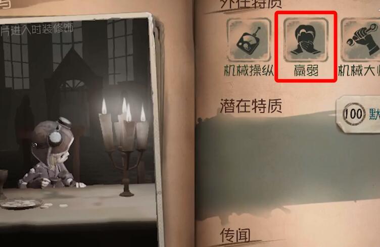 第五人格空机截图