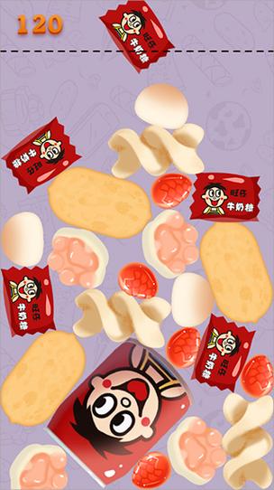 旺仔合成大作战下载截图