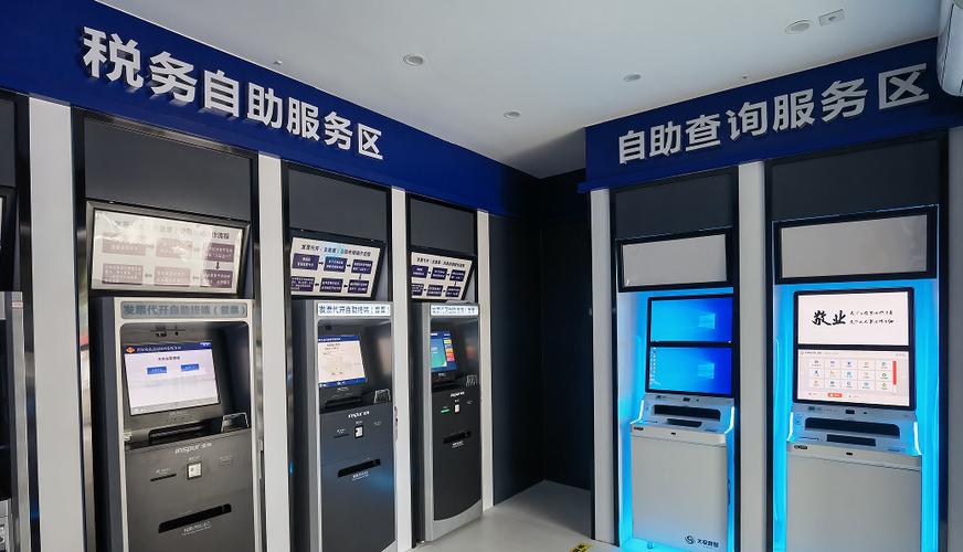 政务服务大厅自助服务一体机图标