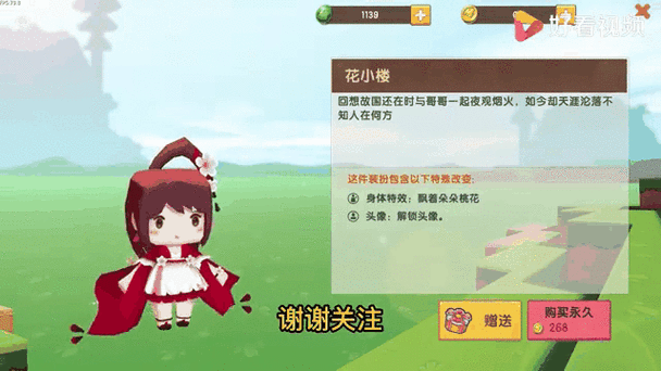 花小楼(永久)激活码图标