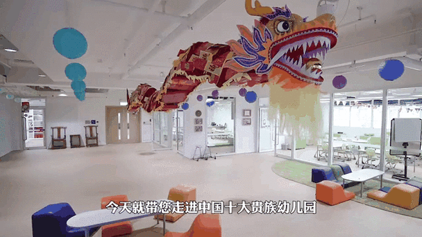 北京十大贵族国际学校学费图标