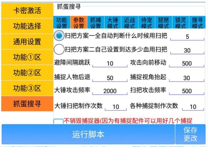 妄想山海辅助器免费防封缩略图