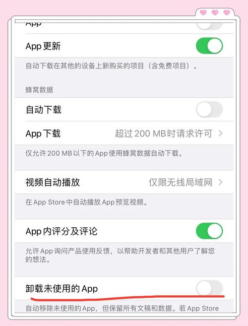 关闭“自动卸载不常用应用”功能图标