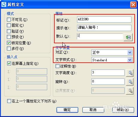 双击块变成了增强属性编辑器图标