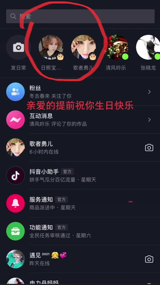 抖音移除粉丝的提示截图