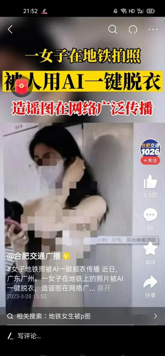 照片一键去衣软件图标