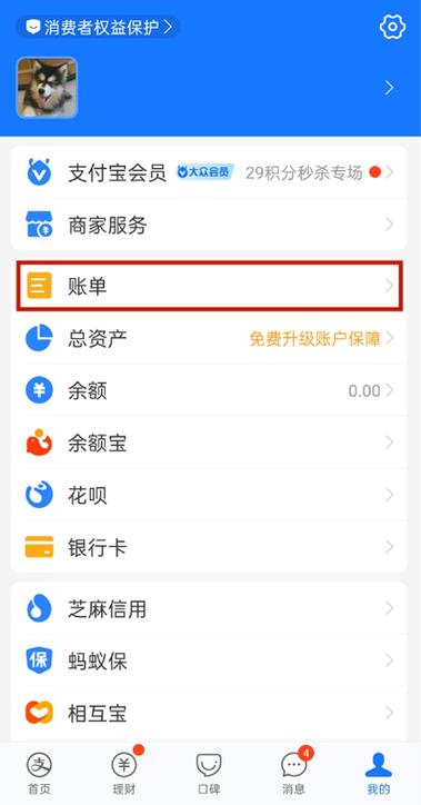 支付宝注销后还能查明细吗