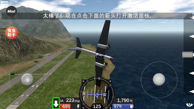 简单飞行中文版下载图标