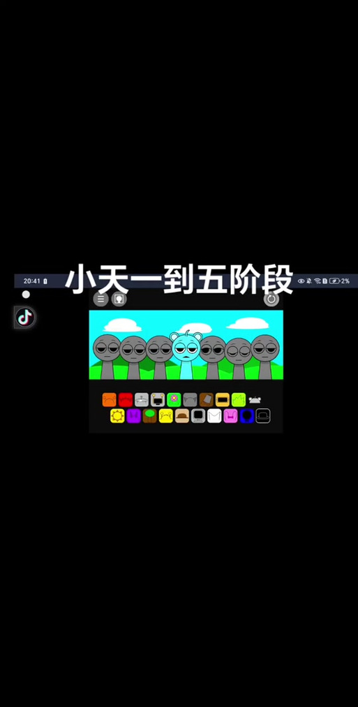 小天1、1.3、1.5、1.7、1.9阶段图标