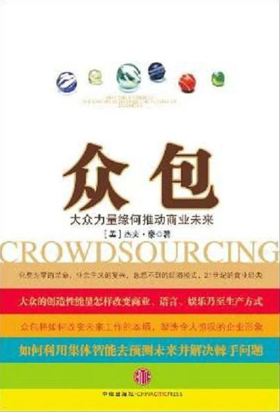 任务众包截图