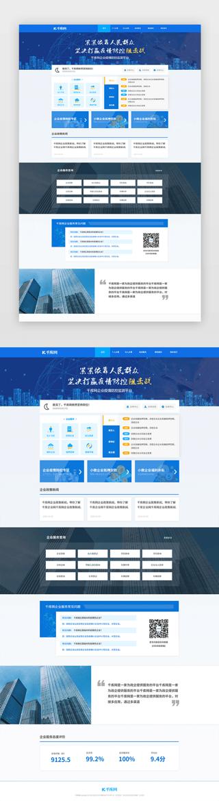 pc端网页图标