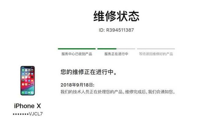 苹果返厂维修要多久图标