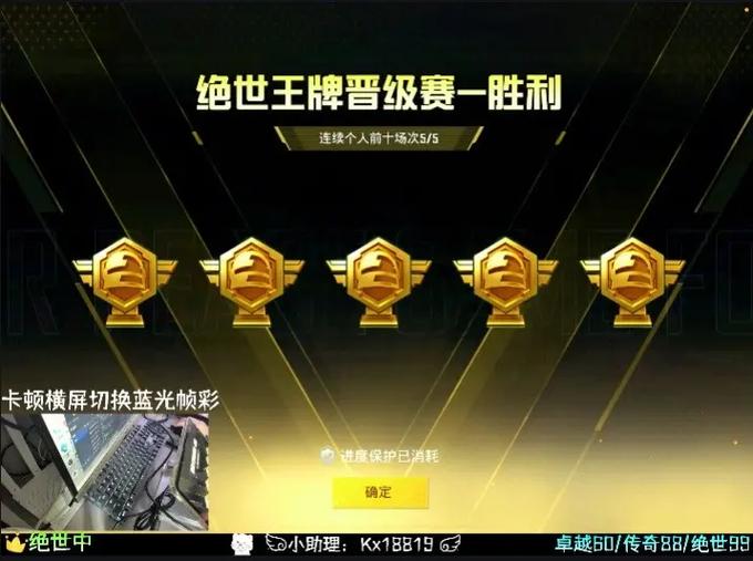 30星可以和多少星一起排图标